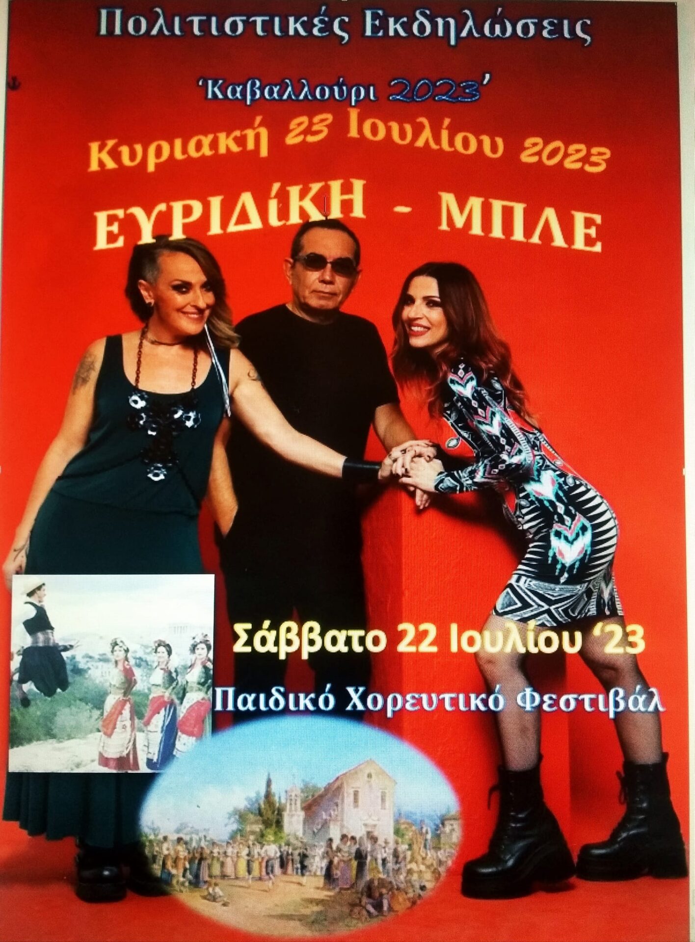2days Cultural Festival Kavallouri 2023 Corfu