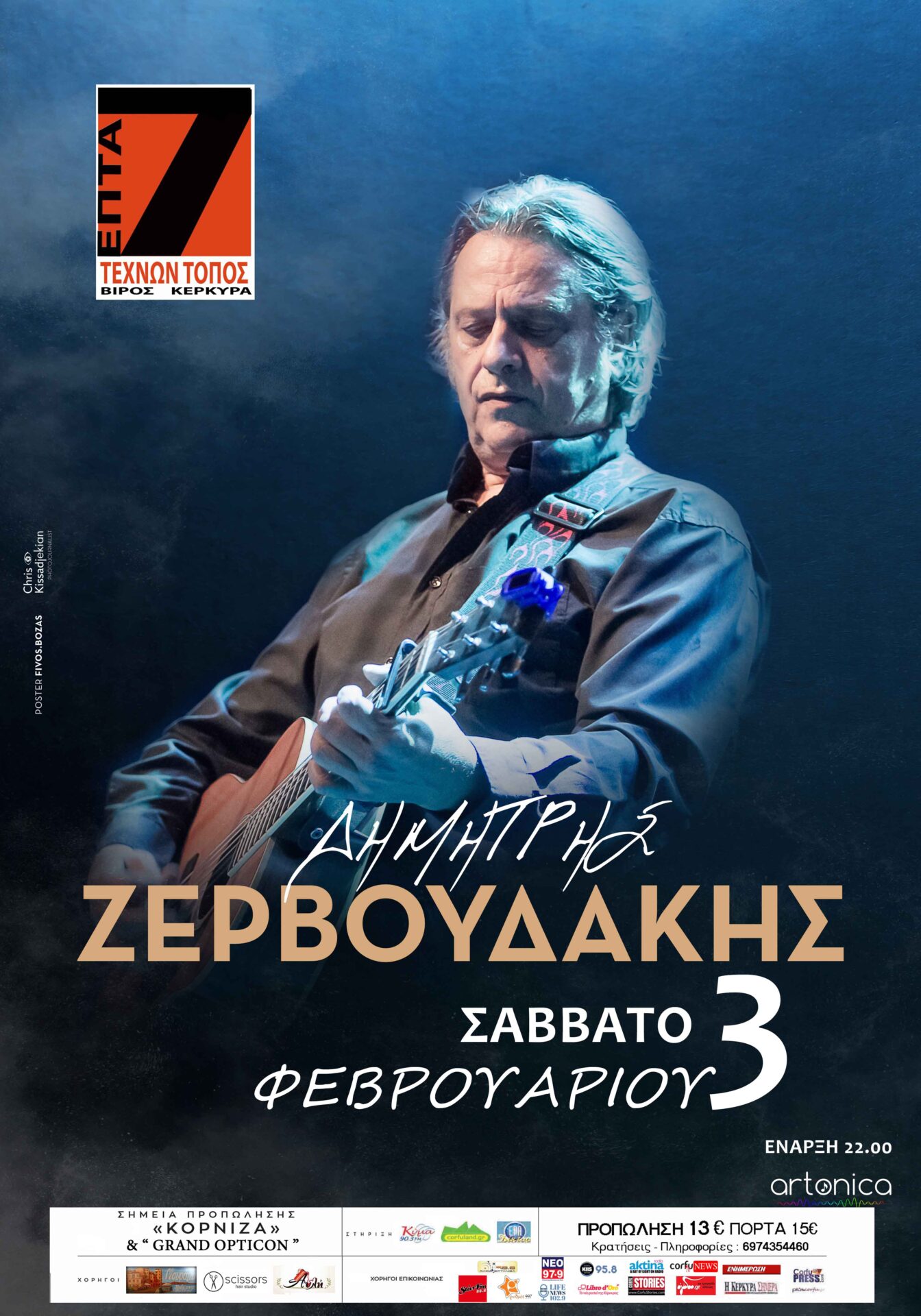 Dimitris Zervoudakis Live @ Seven Arts Place, 03/02/2024 | My Kerkyra
