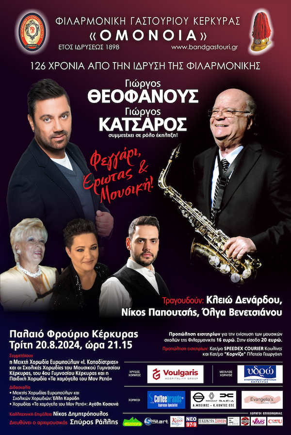Moon, Love, and Music by George Theofanous and George Katsaros