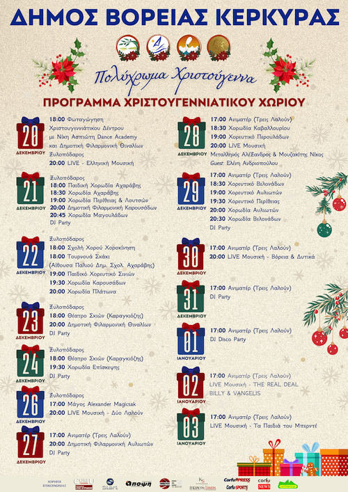 Christmas Village of Northern Corfu | Program