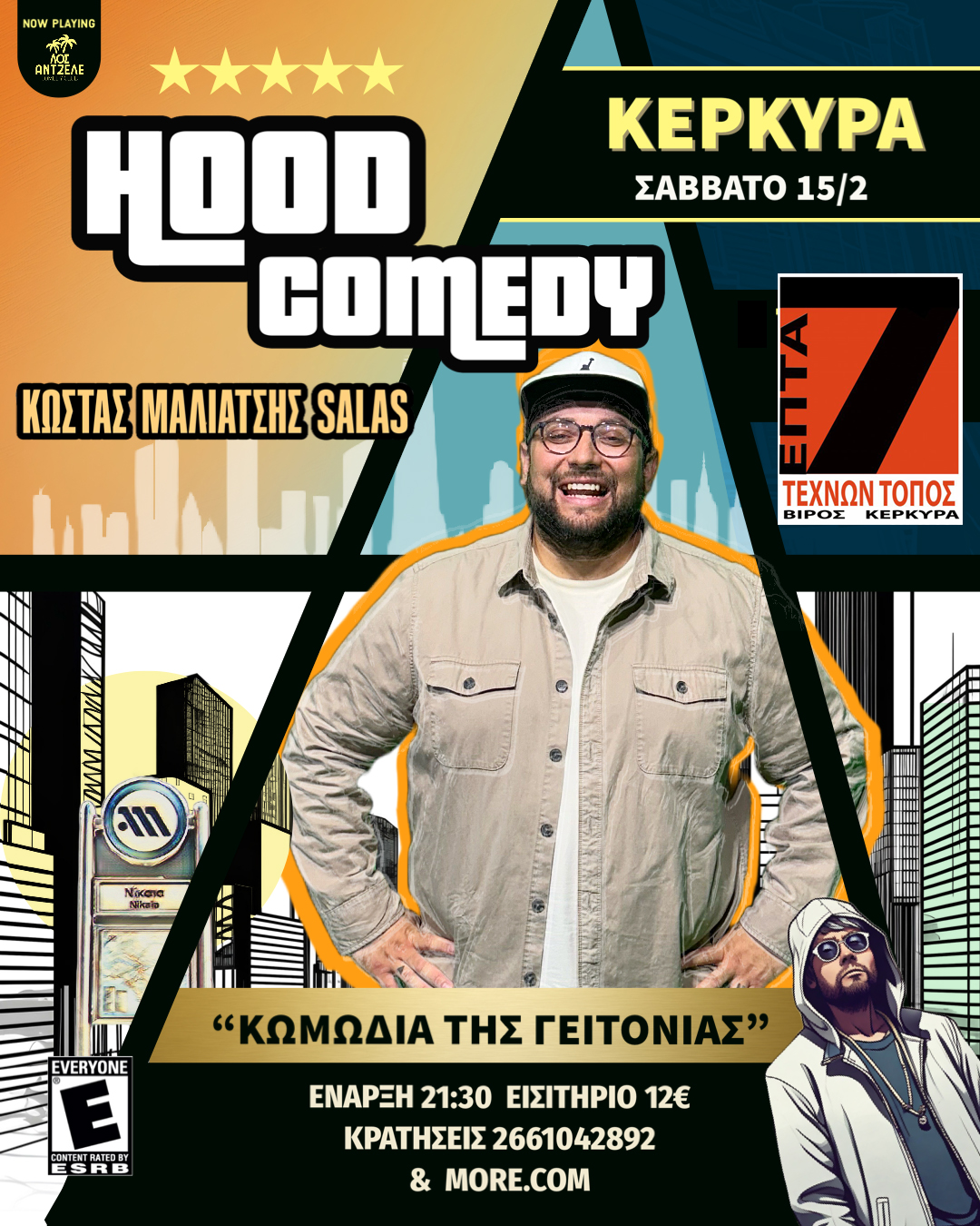 Kostas Maliatsis Salas "Hood Comedy"